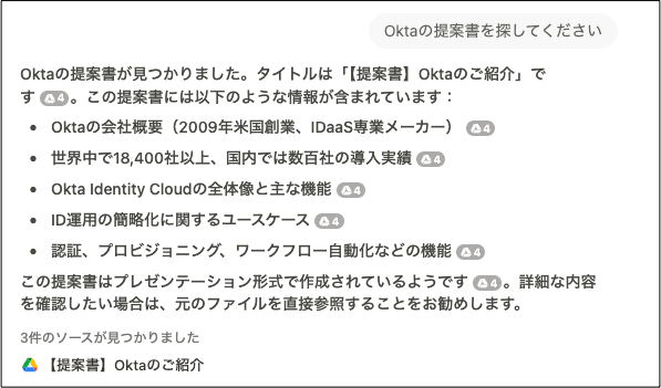 【Notion】Notion AIコネクターでGoogleドライブとNotion AIを連携する | Nextmode Blog